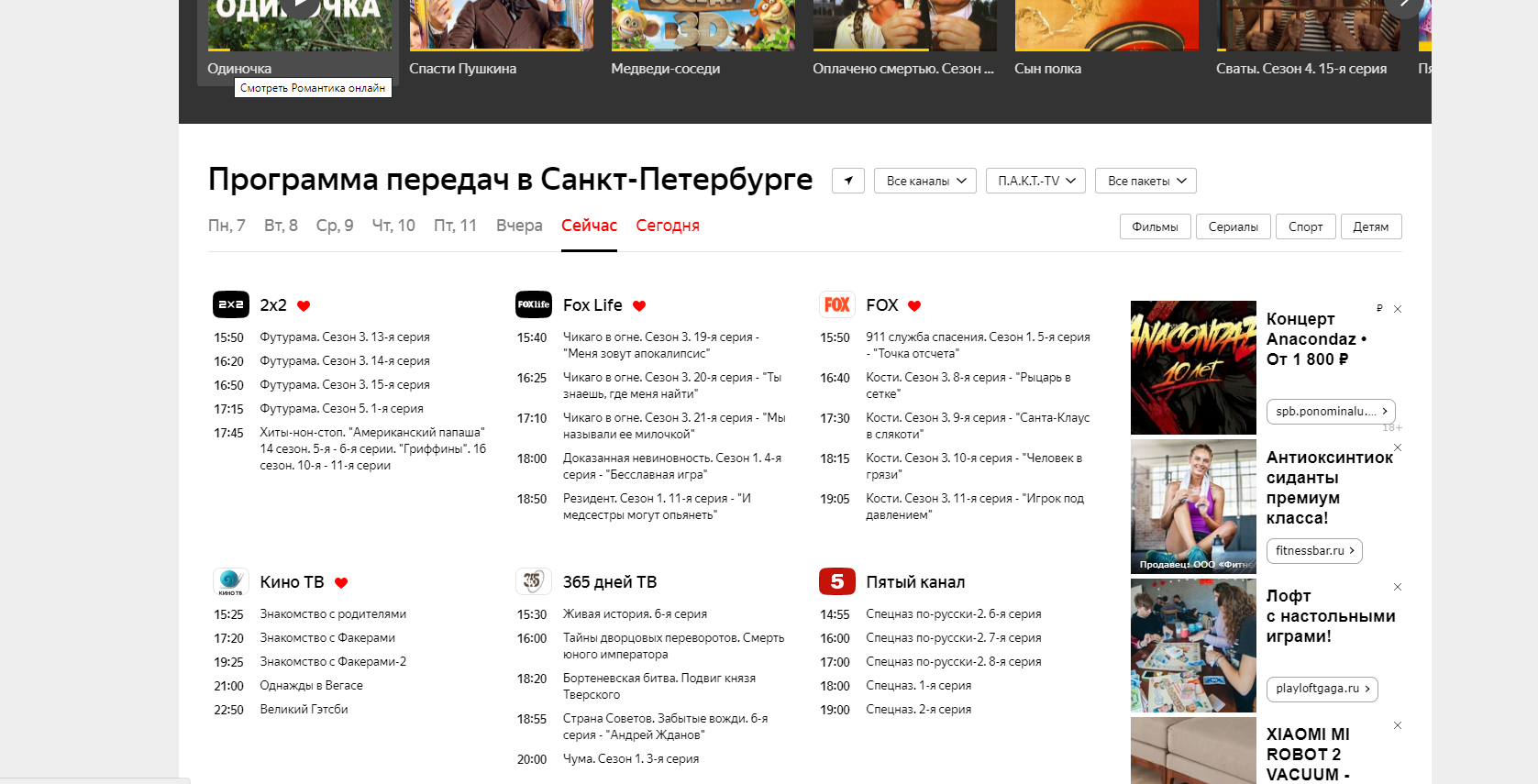 tv.yandex.ru · Issue #41886 · AdguardTeam/AdguardFilters · GitHub