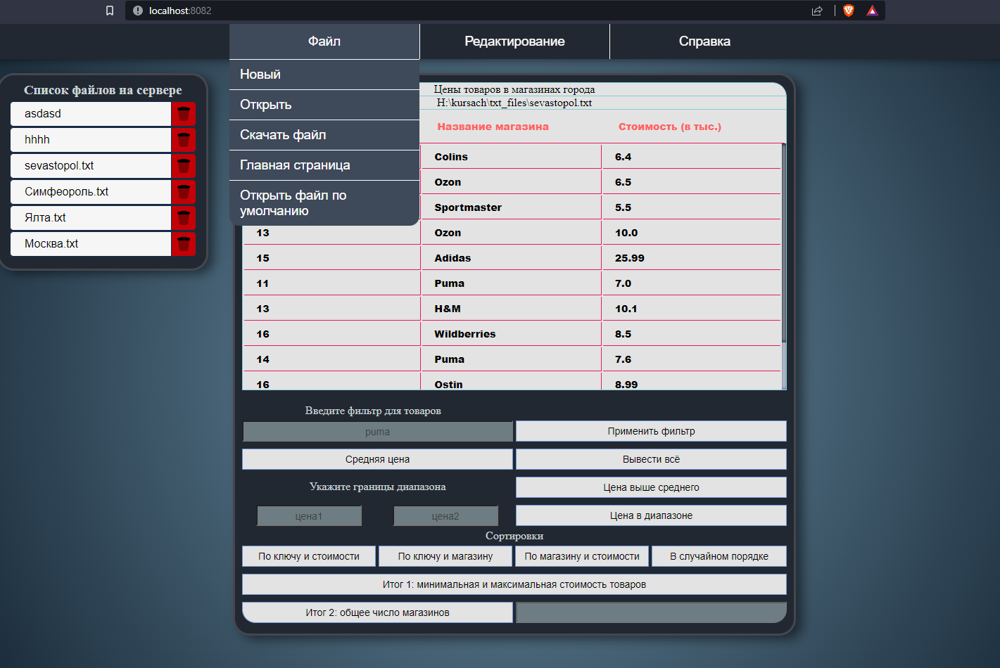 GitHub - JAfar133/courswork: courswork