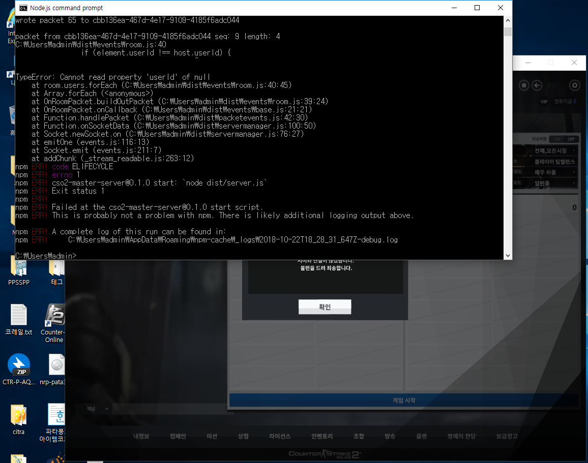 game start error · Issue #5 · L-Leite/cso2-master-server · GitHub