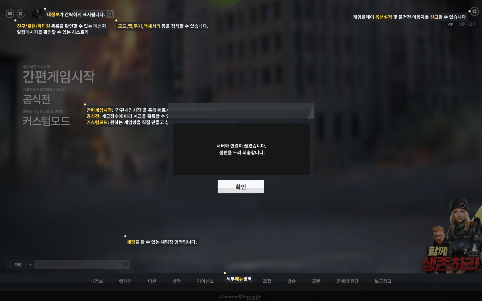 game start error · Issue #5 · L-Leite/cso2-master-server · GitHub