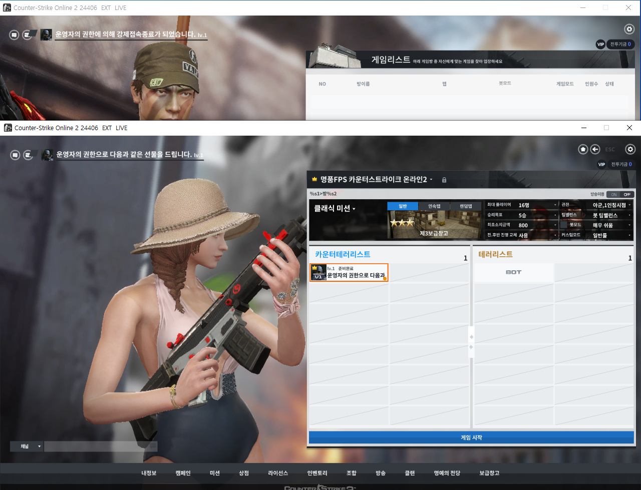 Missing room in channel · Issue #99 · L-Leite/cso2-master-server · GitHub