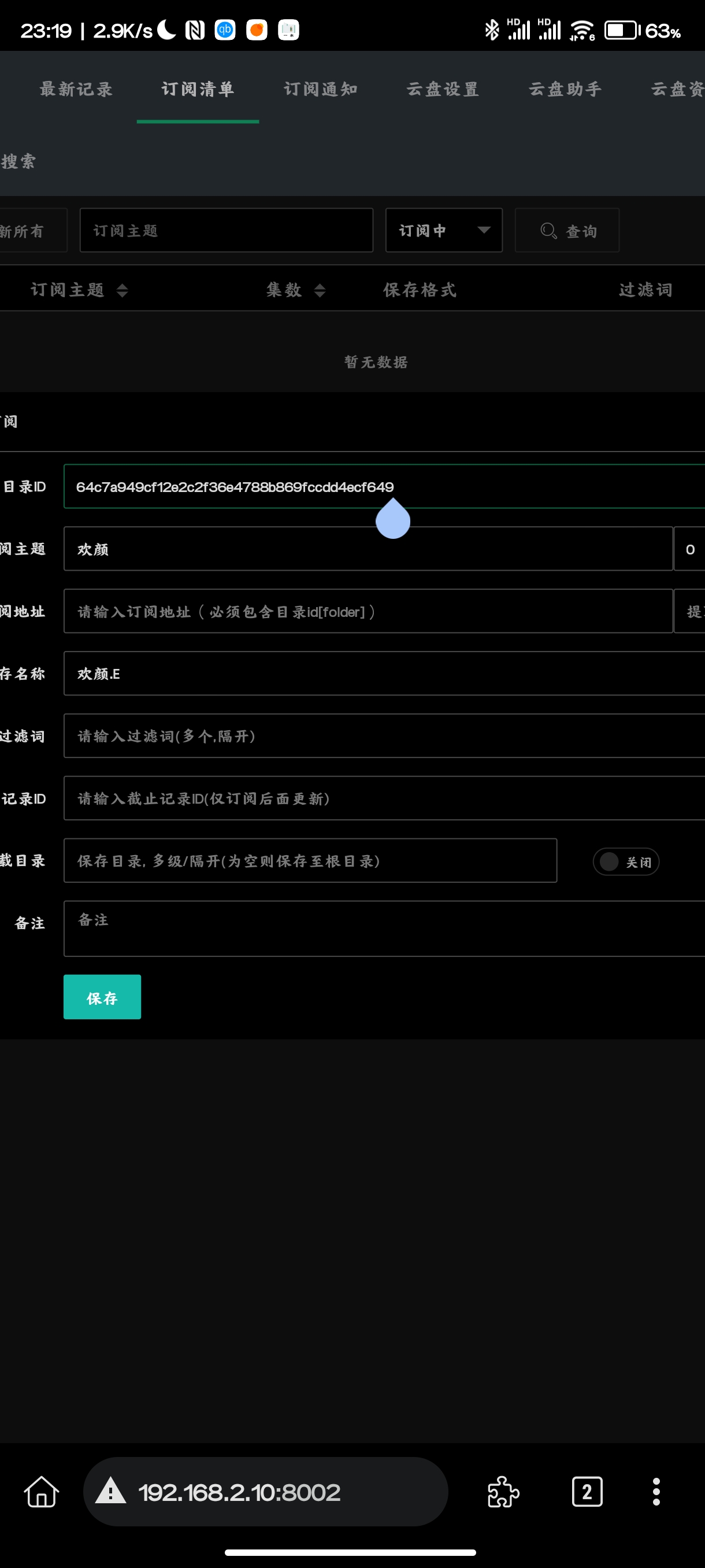 阿里云盘订阅怎么没反应 · Issue #162 · adminpass/aliyundrive-subscribe · GitHub
