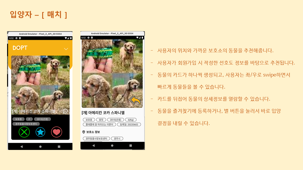 GitHub - Dopt-Capstone2/front_dopt