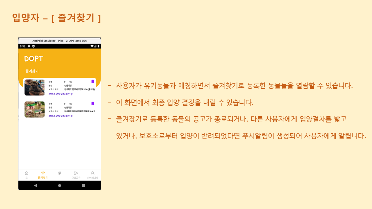GitHub - Dopt-Capstone2/front_dopt