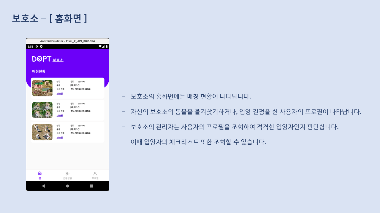 GitHub - Dopt-Capstone2/front_dopt