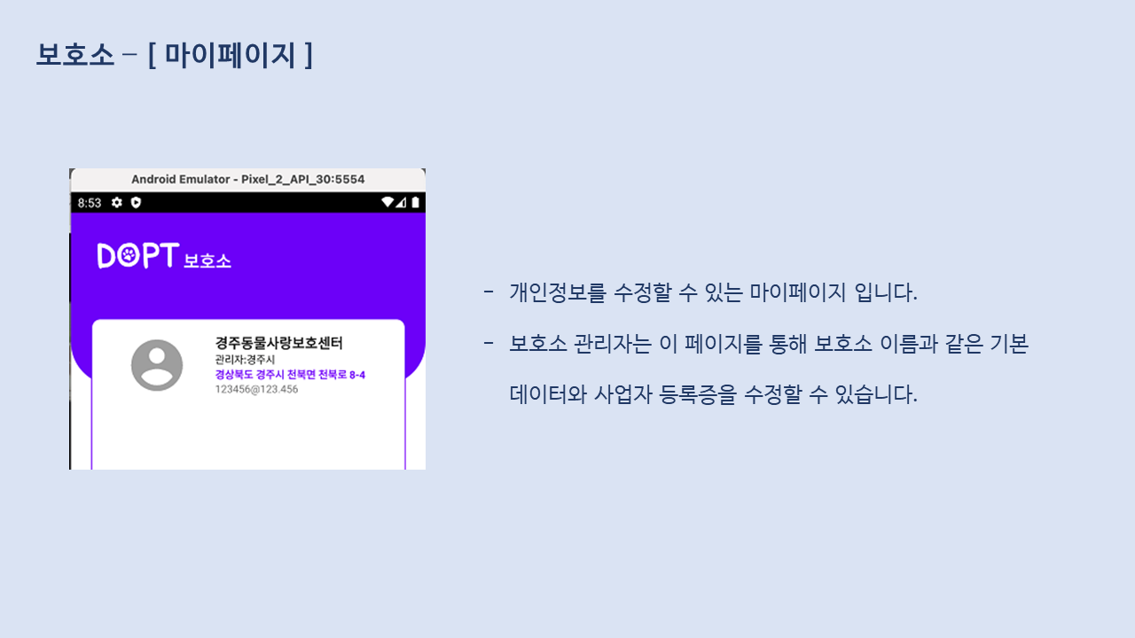 GitHub - Dopt-Capstone2/front_dopt
