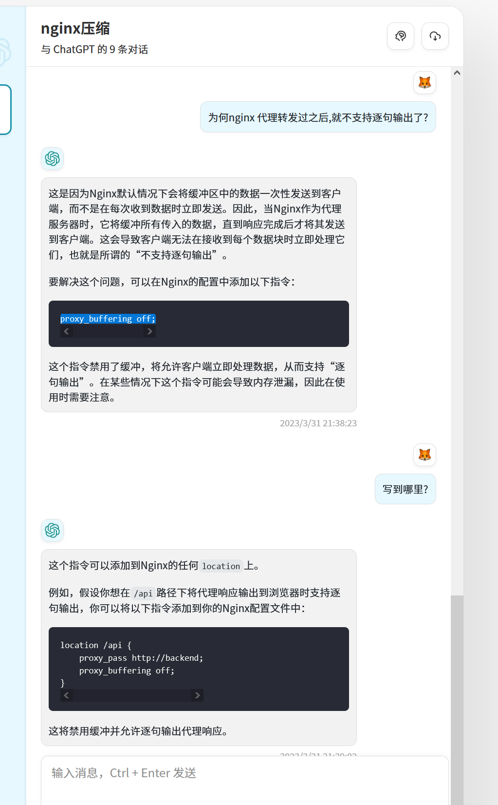 为何最近几次聊天回复,都是一次性把所有回答抛出来. · Issue #290 · ChatGPTNextWeb/NextChat · GitHub