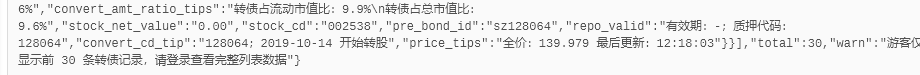 集思录今天开始查询数据需要登陆，否者只提供前30条数据， · Issue #101 · shidenggui/easyquotation · GitHub