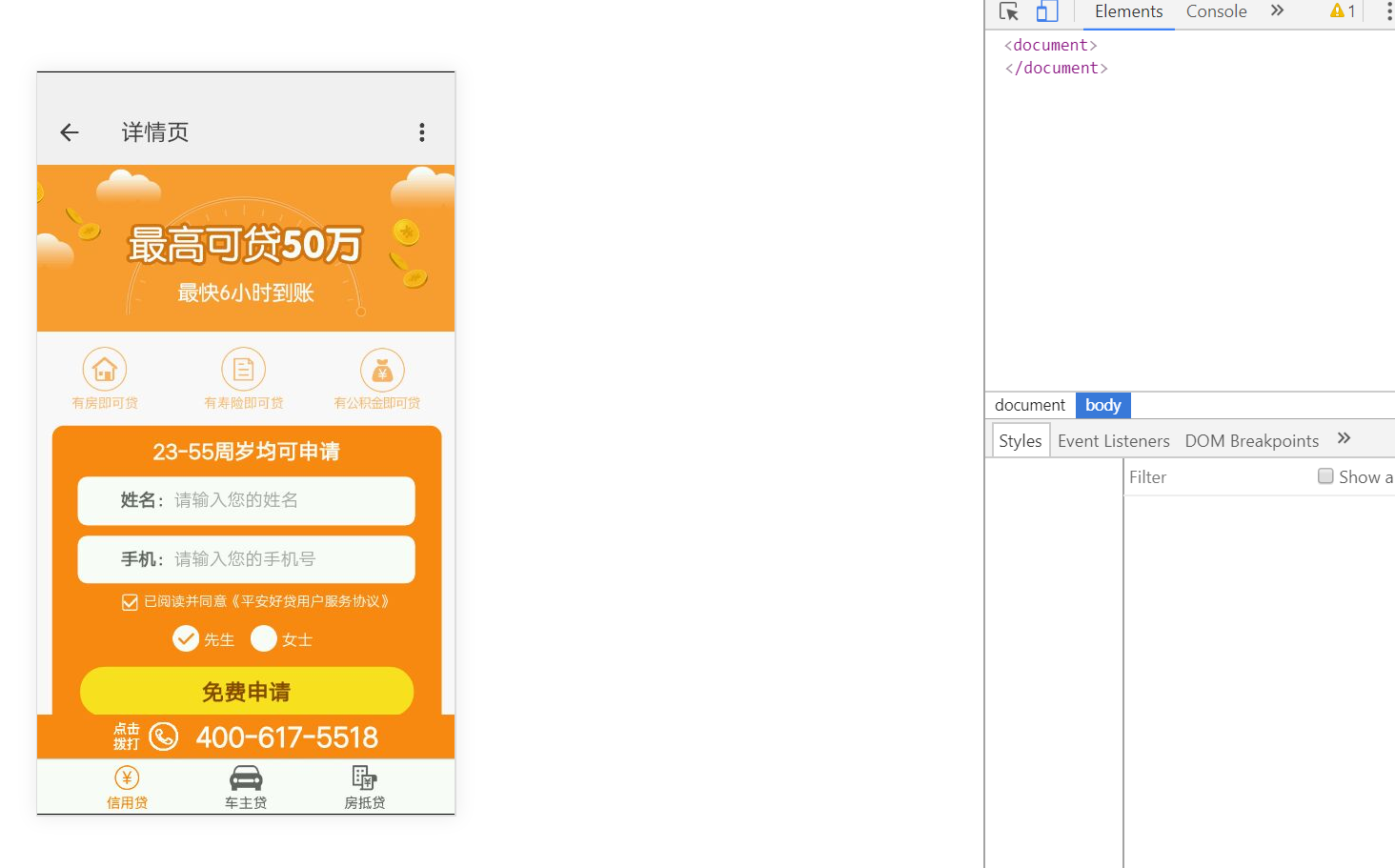 使用web组件，fixed元素失效 · Issue #18 · quickappcn/issues · GitHub
