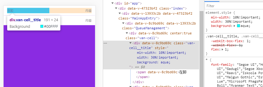 Van Cell 组件,van Celltitle和van Cellvalue的宽度无法修改 · Issue 6141 · Youzanvant · Github