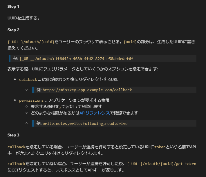 アプリケーションを廃止 · Issue #5656 · misskey-dev/misskey · GitHub