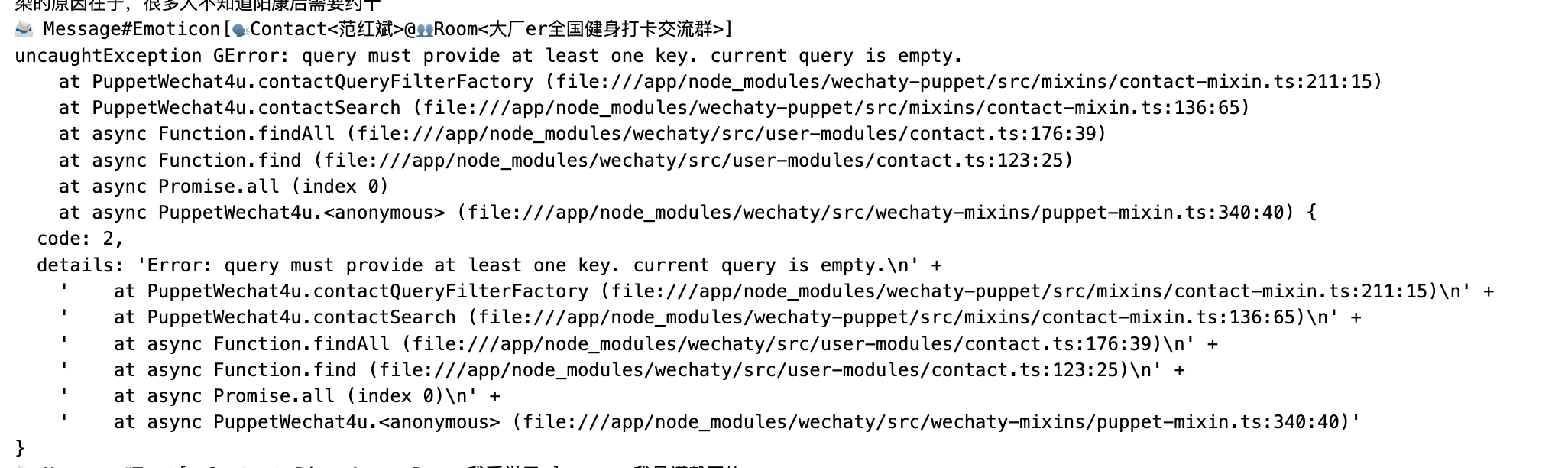 room-join事件 经常会报异常 官网的示例代码 query must provide at least one key. current query is empty. · Issue ...