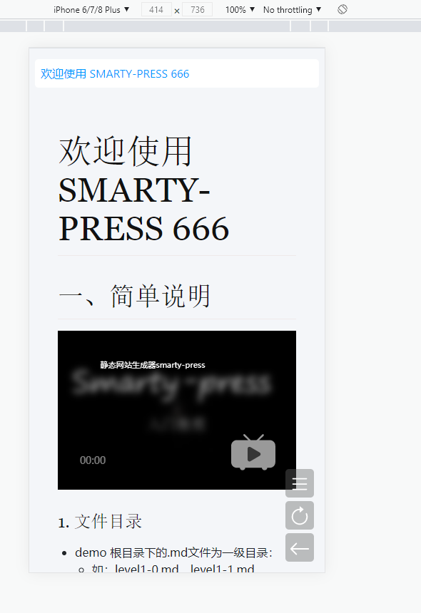 针对billbill视频内嵌的格式调整 · Issue #32 · smarty-team/smarty-press · GitHub