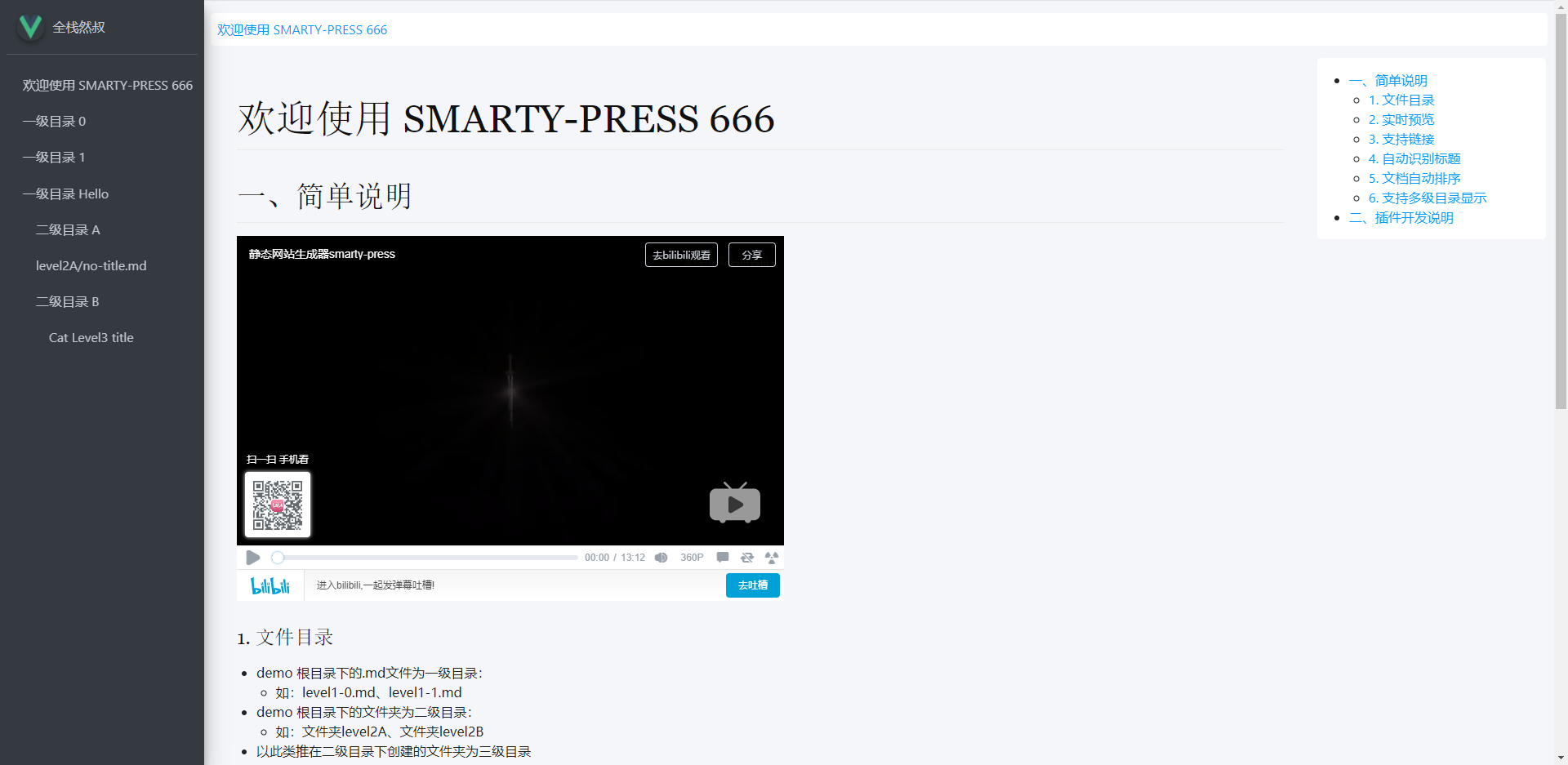 针对billbill视频内嵌的格式调整 · Issue #32 · smarty-team/smarty-press · GitHub