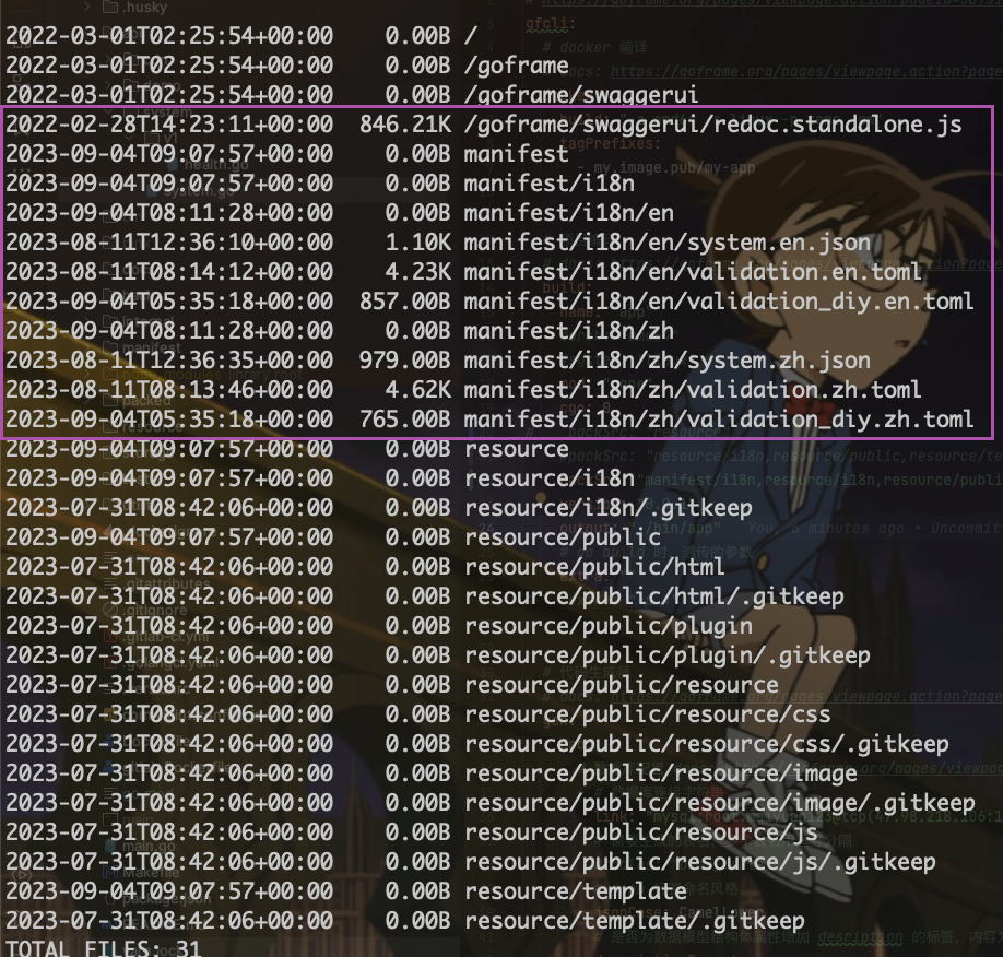 [BUG] When using docker to build an image, resources (eg: i18n) cannot be included · Issue #2874 ...
