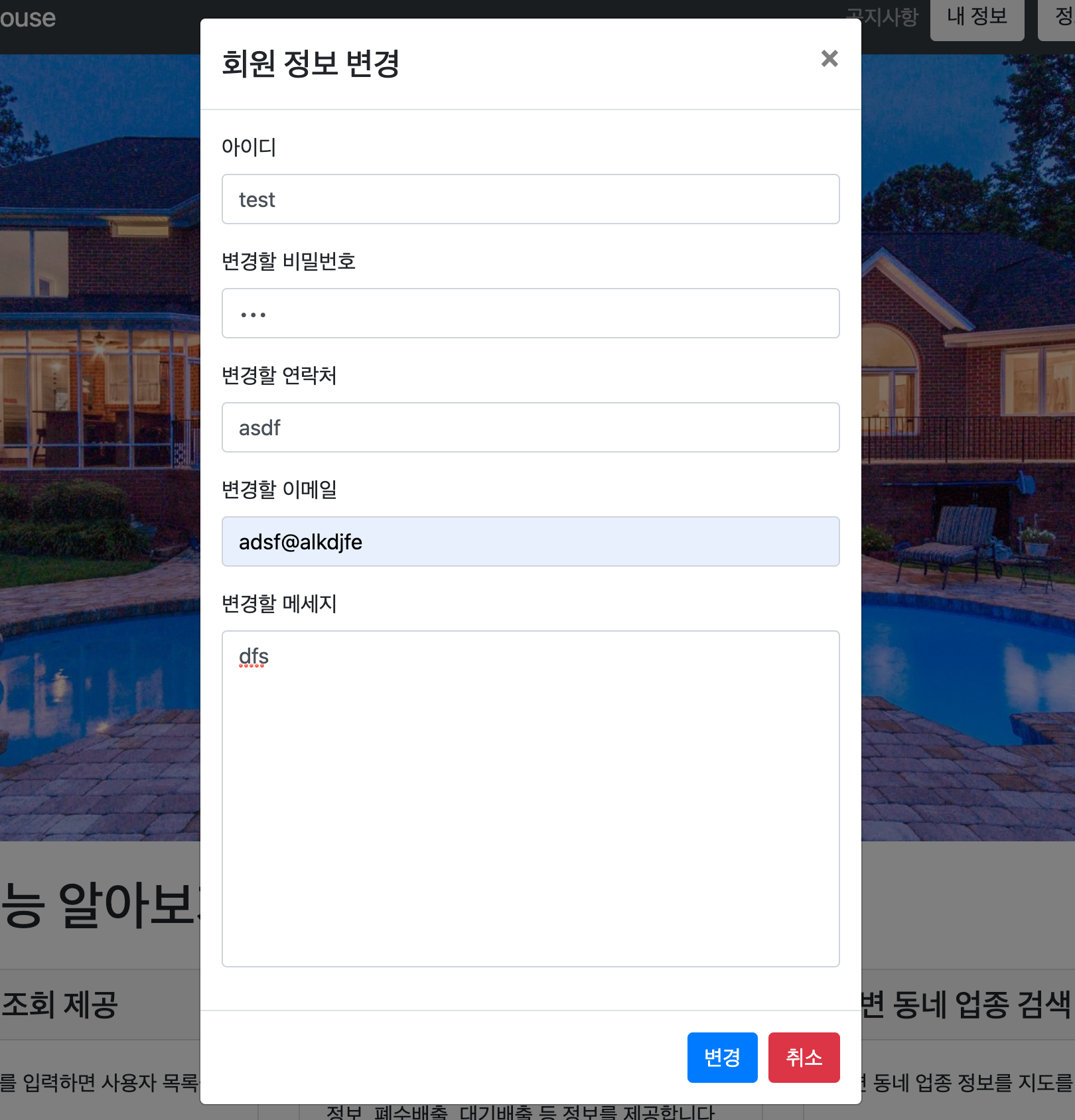 GitHub - leeyomyeon/HappyHouseProject: SSAFY_FINAL_PROJECT