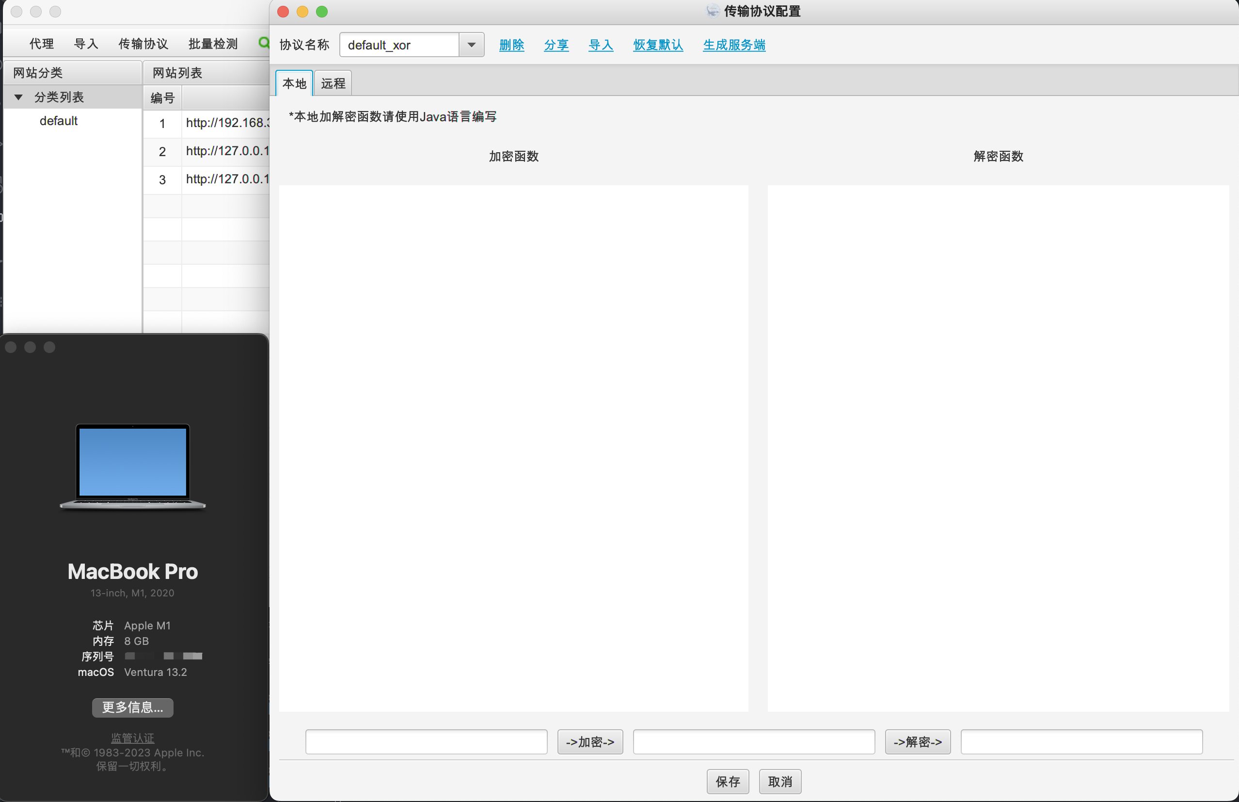 MacBook Pro M1运行时传输协议配置异常 · Issue #254 · rebeyond/Behinder · GitHub
