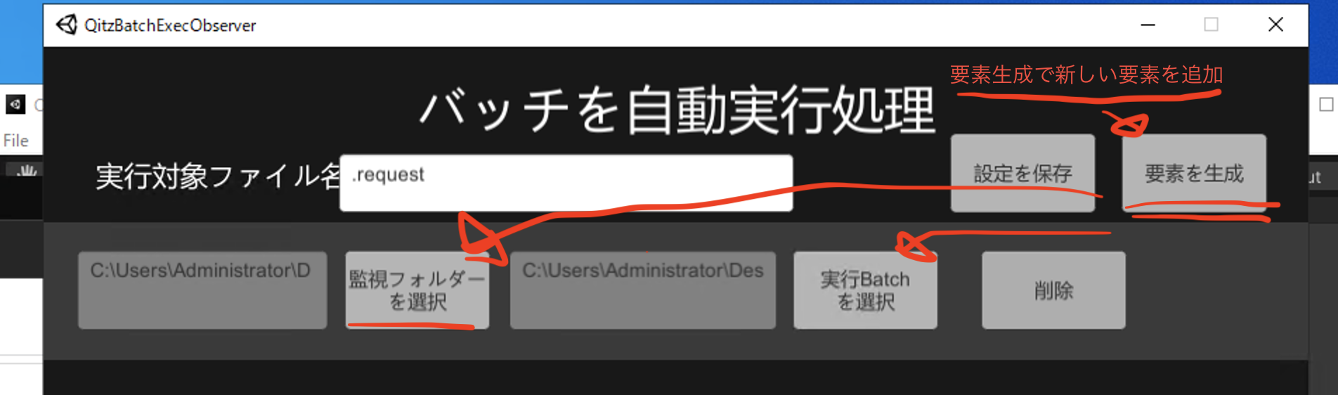 GitHub - QitzPub/QitzBatchExecObserver: Windowsのバッチ実行監視システムです。