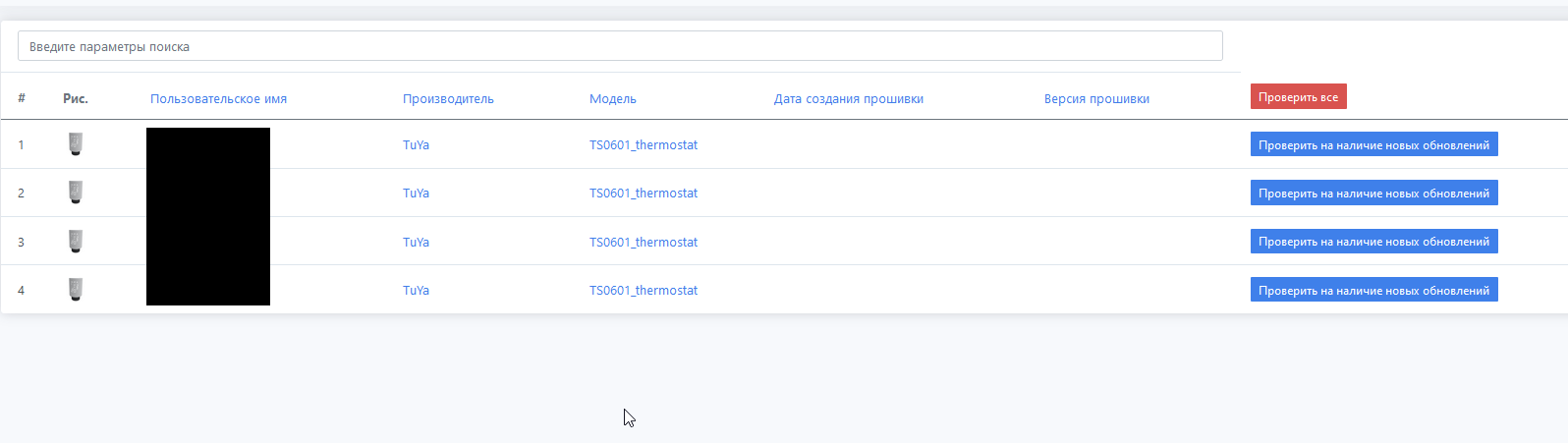 OTA updates hang and are not updated by Tuya TS0601_thermostat _TZE200 ...
