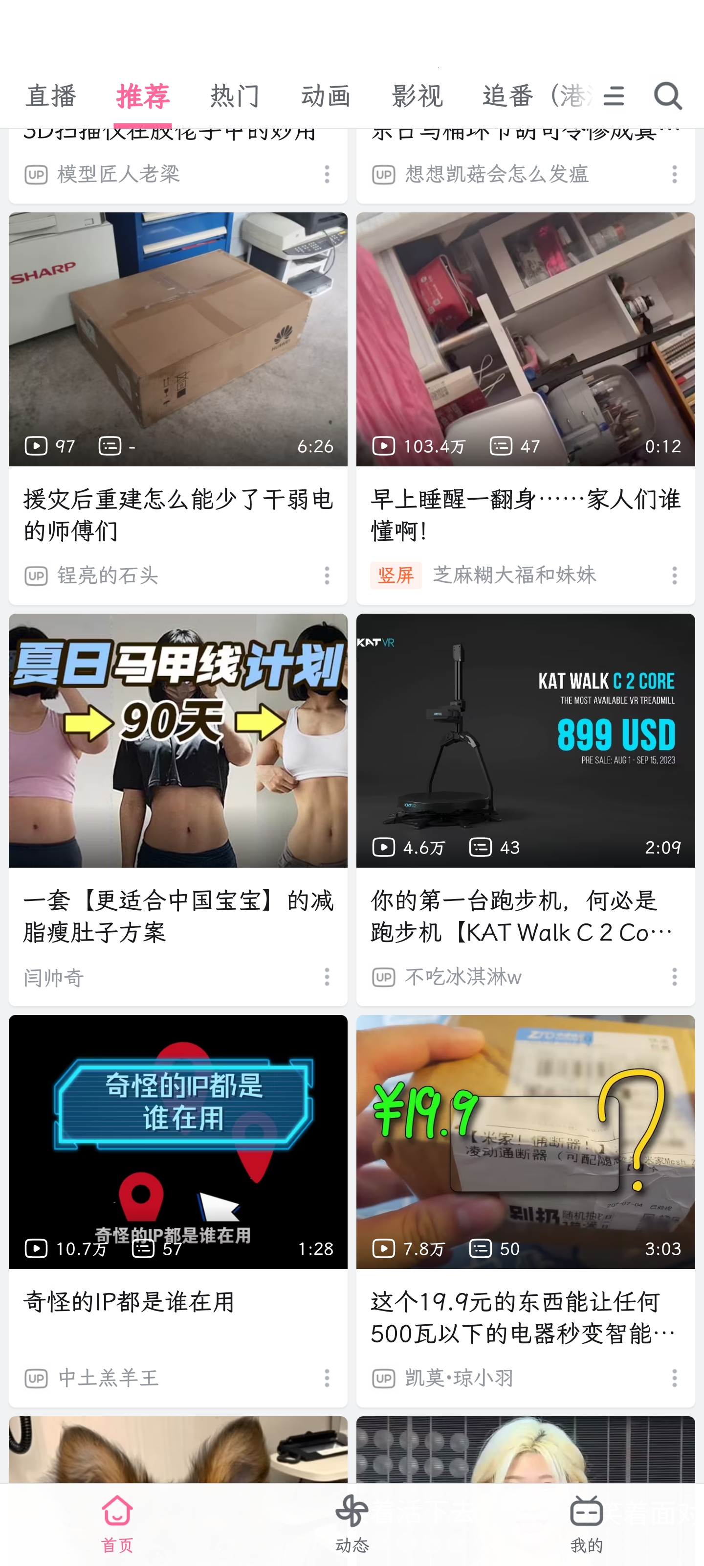 Bug · Issue 1228 · Yujincheng08biliroaming · Github 6512