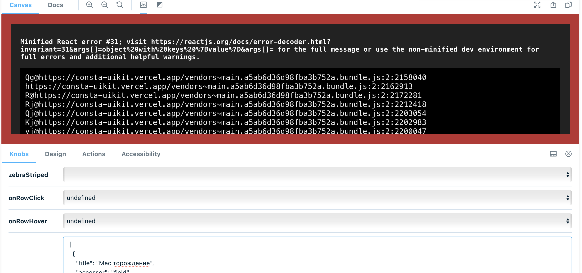 doc(Table): Баг при попытке изменения данных заголовка таблицы · Issue #1762 · consta-design ...