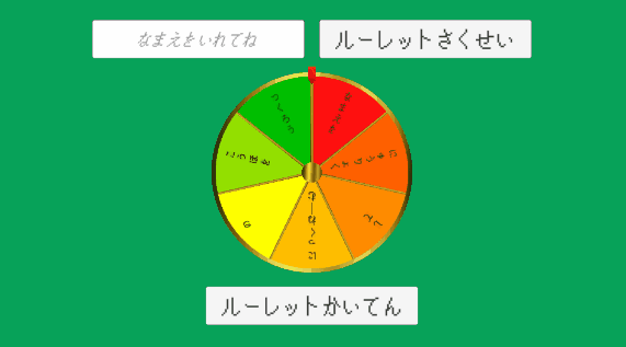 GitHub - kyourikey/NamingRoulette: Naming machine