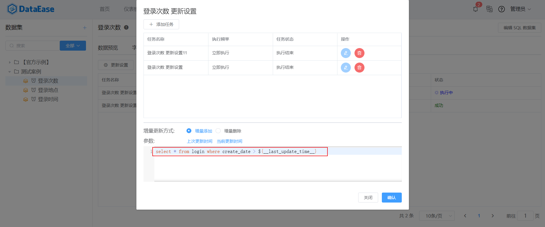 [Question] · Issue #1762 · dataease/dataease · GitHub