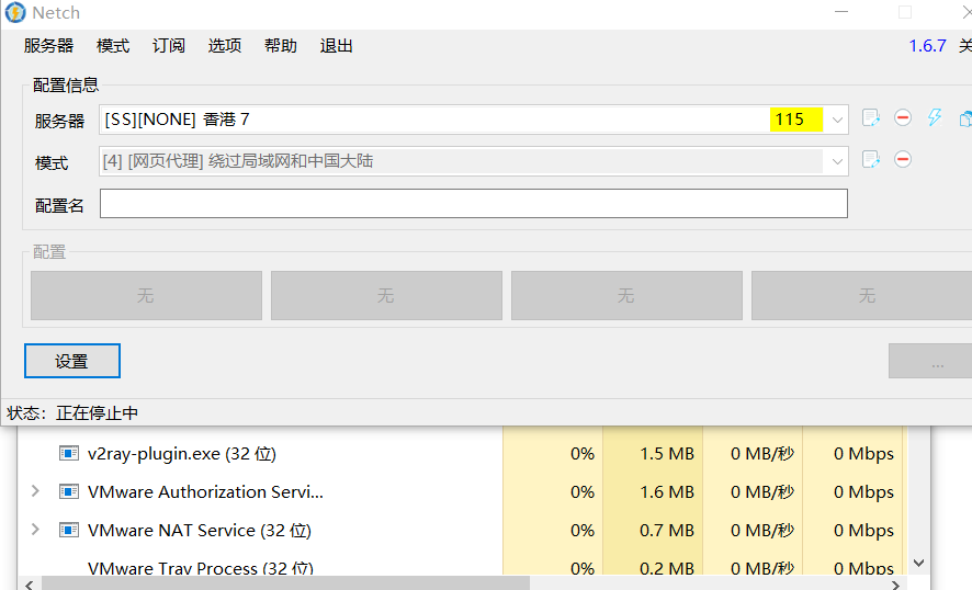 ss节点使用v2ray-plugin插件,停止按钮不能正确关闭v2ray-plugin,软件直接卡死 · Issue #449 · netchx/netch · GitHub