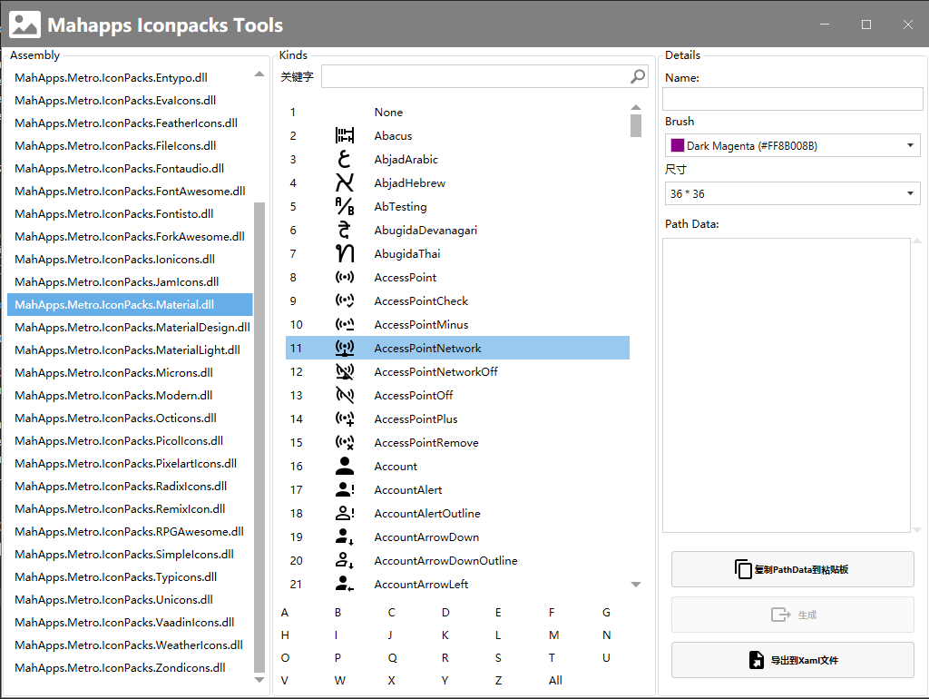 GitHub - SeasailSoftware/PackIconTools