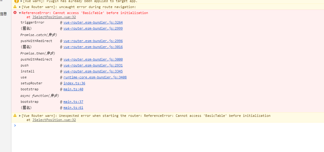 我自定义了一个form组件，功能是一个用户选择框，但是提示referenceerror Cannot Access Basictable