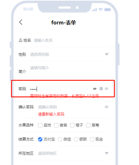 Form的密码输入框显示了两个眼睛 · Issue #729 · umicro/uView · GitHub