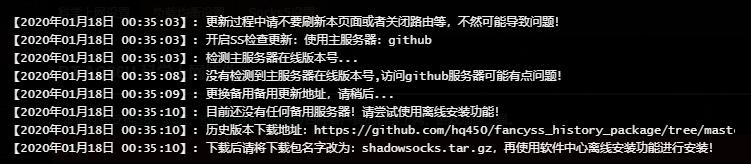 fancyss 小结 · Issue #449 · hq450/fancyss · GitHub