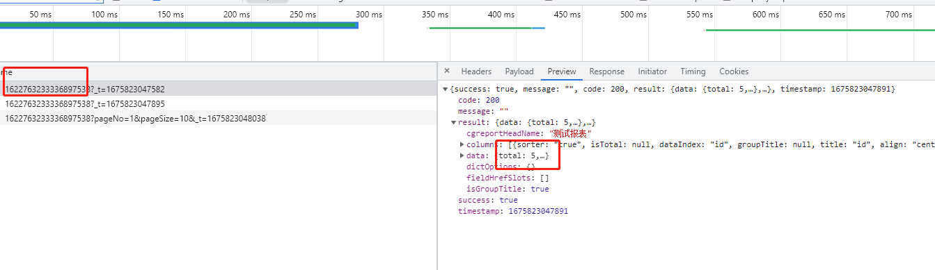 vue3版online报表配置数据权限失效问题 · Issue #4534 · jeecgboot/JeecgBoot · GitHub