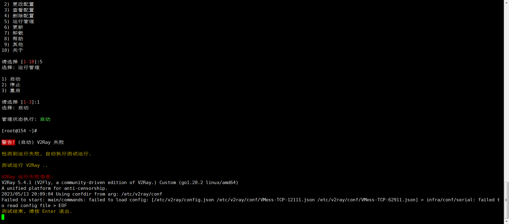 启动失败 · Issue #1109 · 233boy/v2ray · GitHub