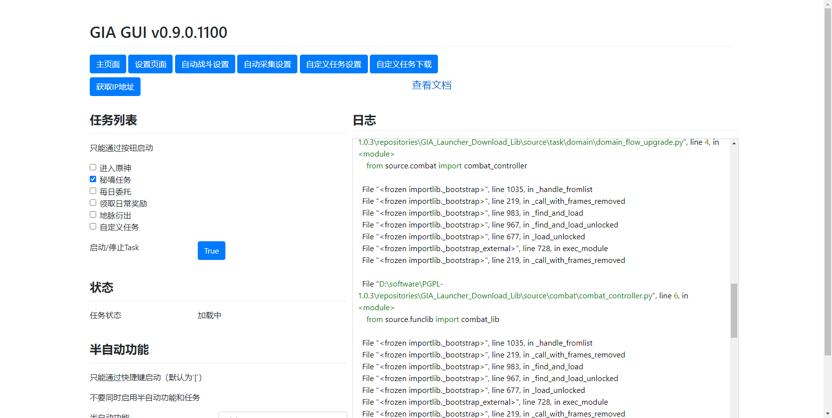 动态链接库(DLL)初始化例程失败。 · Issue #84 · infstellar/genshin_impact_assistant · GitHub