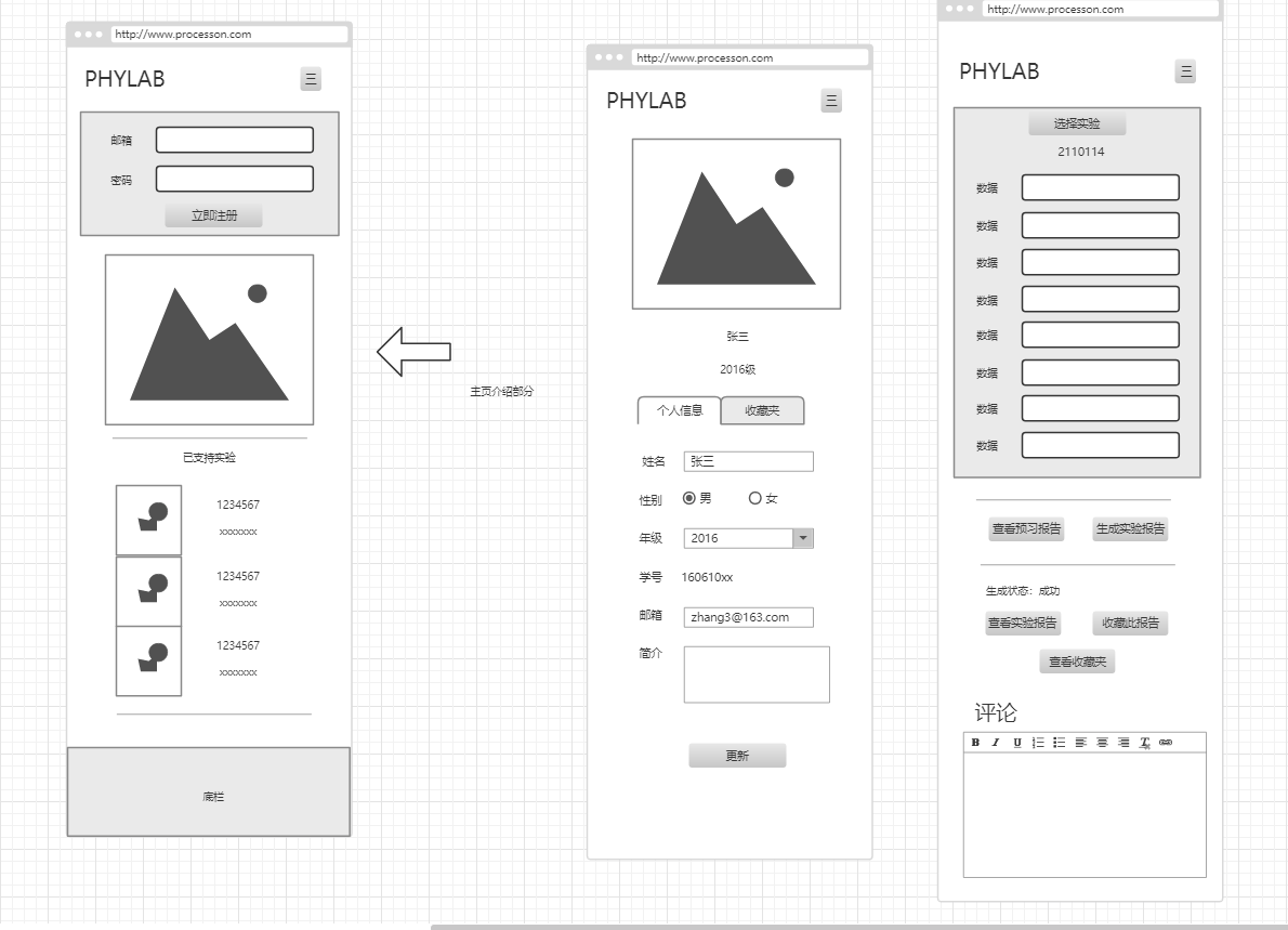 移动端页面设计 · Issue #42 · whatahardchoice/PhyLab · GitHub