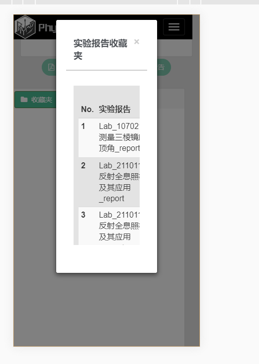 移动端页面设计 · Issue #42 · whatahardchoice/PhyLab · GitHub