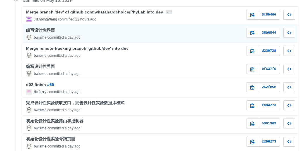 设计性实验页面骨架 · Issue #62 · whatahardchoice/PhyLab · GitHub