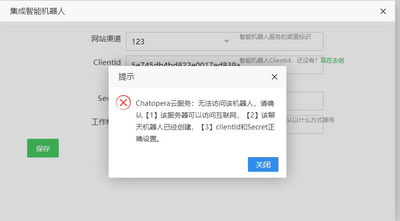 机器人创建失败 · Issue #309 · cskefu/cskefu · GitHub