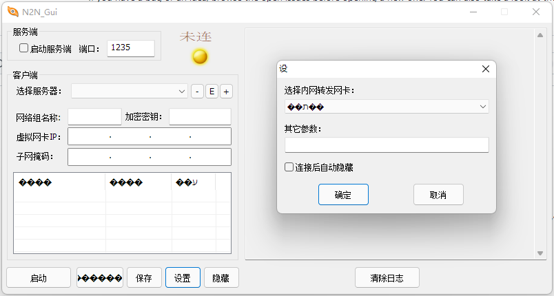 启用 UTF-8 提供全球语言支持时会部分乱码 · Issue #1 · dwj0-code/n2n-gui-for-windows · GitHub