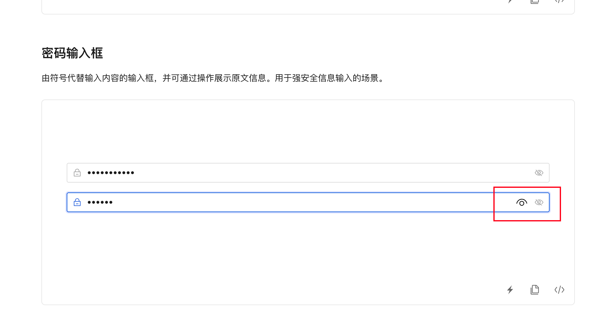 [Input] 密码输入框会出现两个眼睛 · Issue #2691 · Tencent/tdesign-vue-next · GitHub