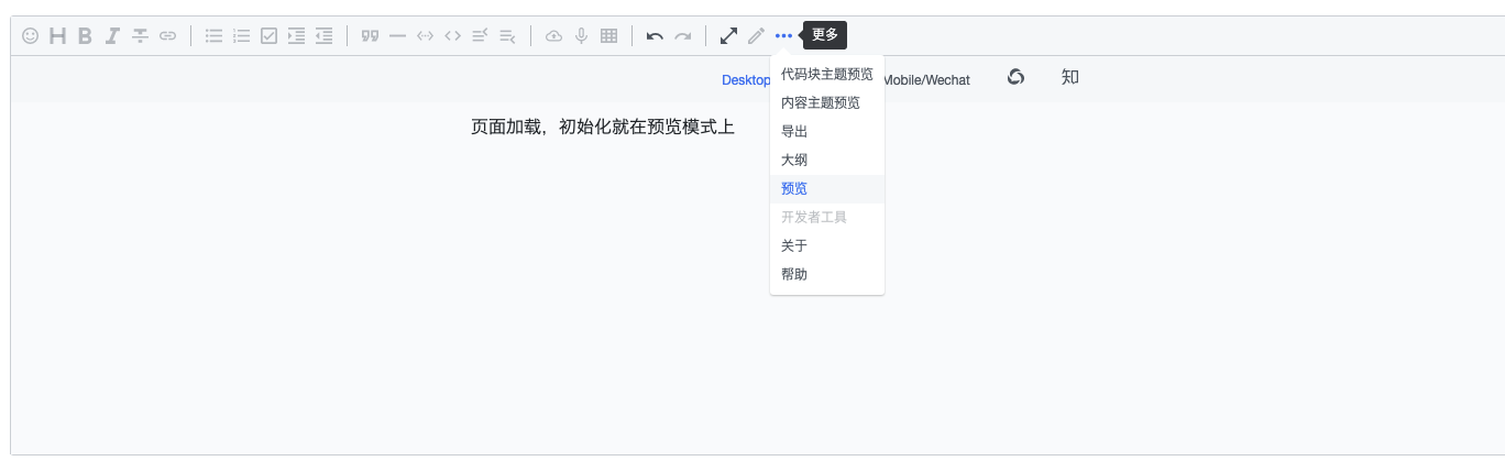 请问怎么样可以达到初始化就在预览模式上 · Issue #1243 · Vanessa219/vditor · GitHub