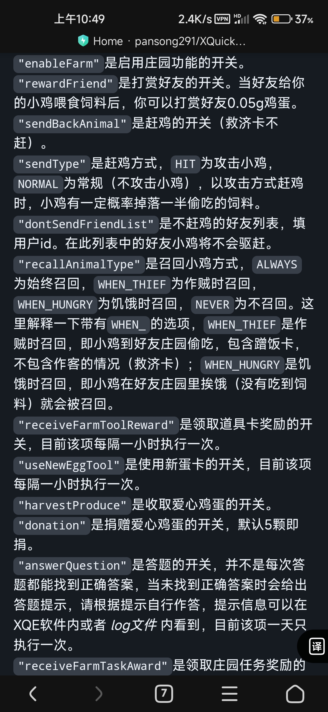 净摊行动，游戏改分，小鸡厨房 · Issue #93 · constanline/XQuickEnergy · GitHub