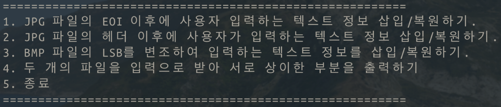 GitHub - Fezravien/Steganography: Steganography tool using JPG and BMP files