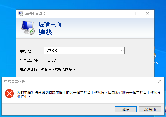 錯誤 · Issue #101 · anhkgg/SuperRDP · GitHub