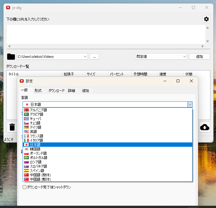 UTF8/Japanese Text Support For GUI · Issue #5 · yt-dlg/yt-dlg · GitHub