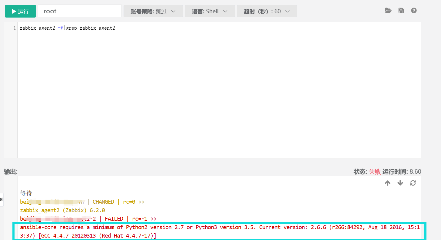 [Bug] 快捷命令问题 · Issue #9993 · jumpserver/jumpserver · GitHub