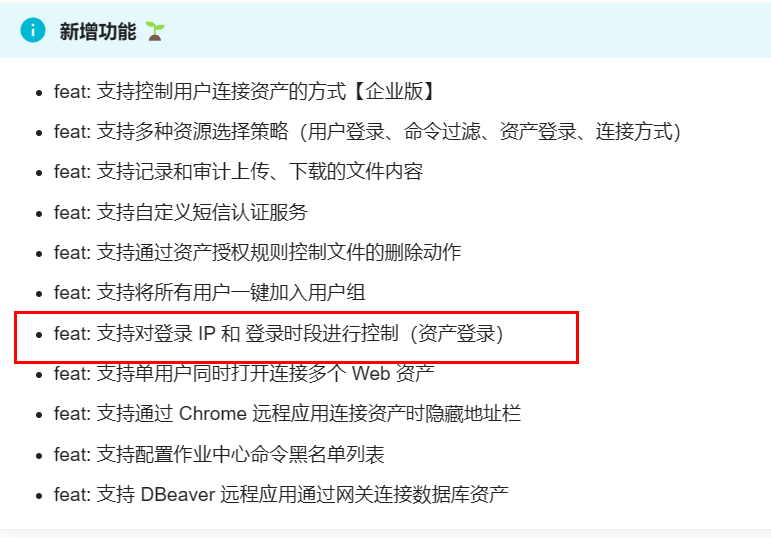 Question 资产登录功能，是企业版还是社区版功能？ · Issue 10821 · Jumpserverjumpserver · Github 