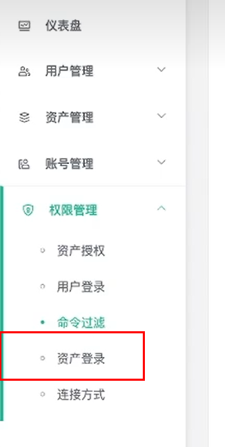 Question 资产登录功能,是企业版还是社区版功能? · Issue 10821 · Jumpserverjumpserver · Github