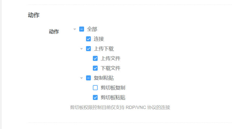 rdp未授权复制，但是复制权限有效 · Issue #4524 · jumpserver/jumpserver · GitHub